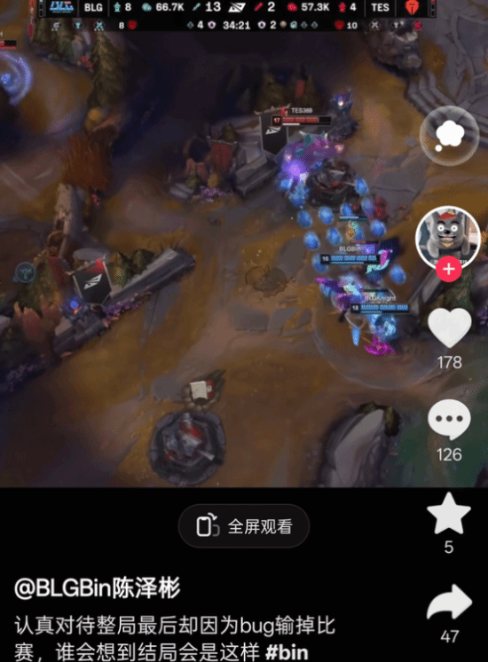 拳头亲自下场回应BIN？LOL比赛新规给BUG详细定义