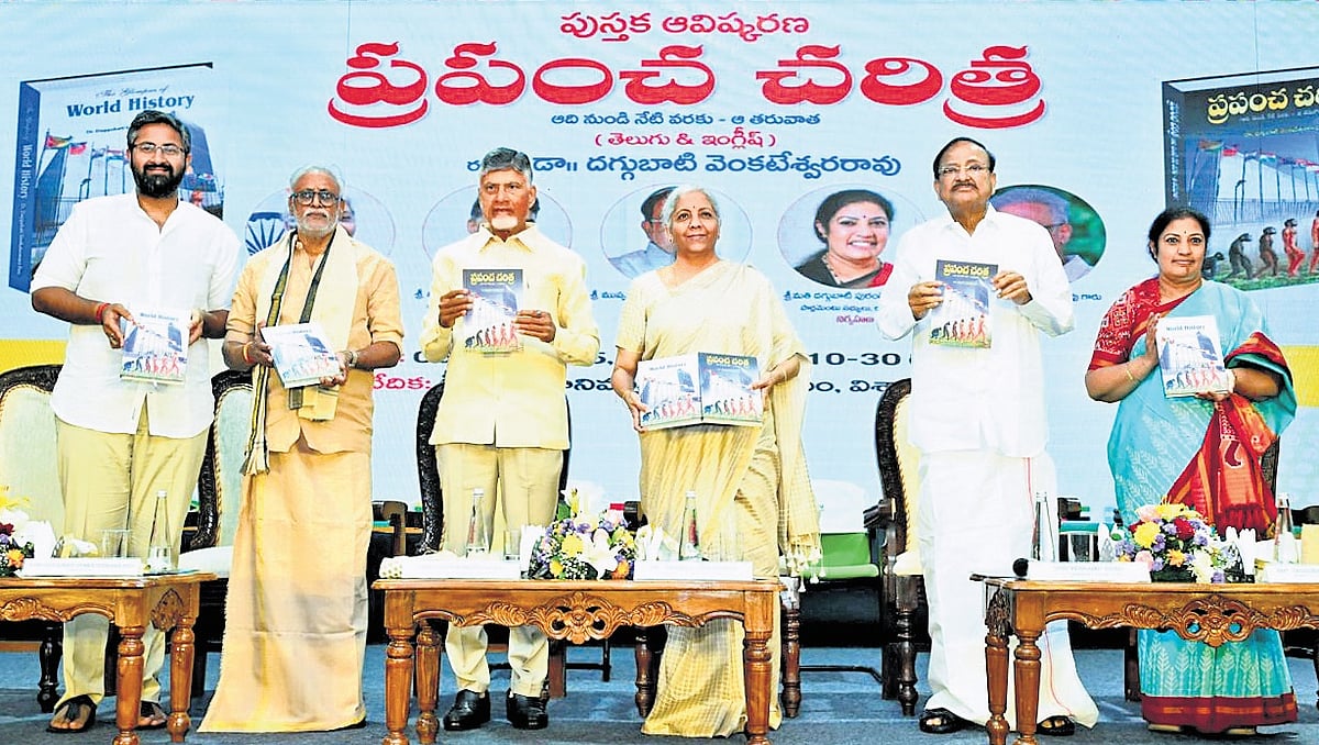 CM Naidu lauds Daggubati Venkateswara Rao’s book ‘Prapancha Charitra ...