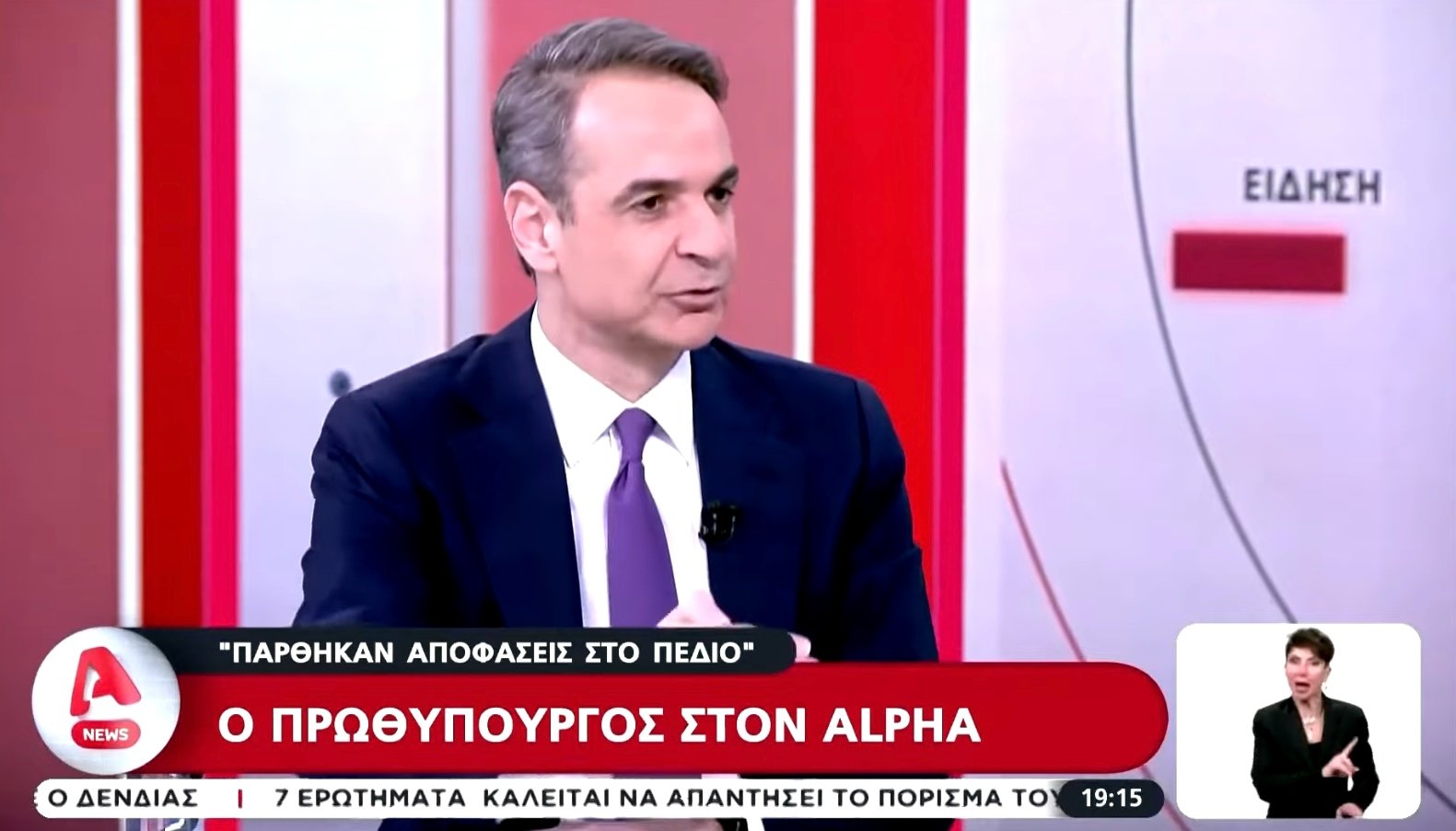Τεμπη: Σφίγγει ο κλοιός στη βουλή για την κυβέρνηση