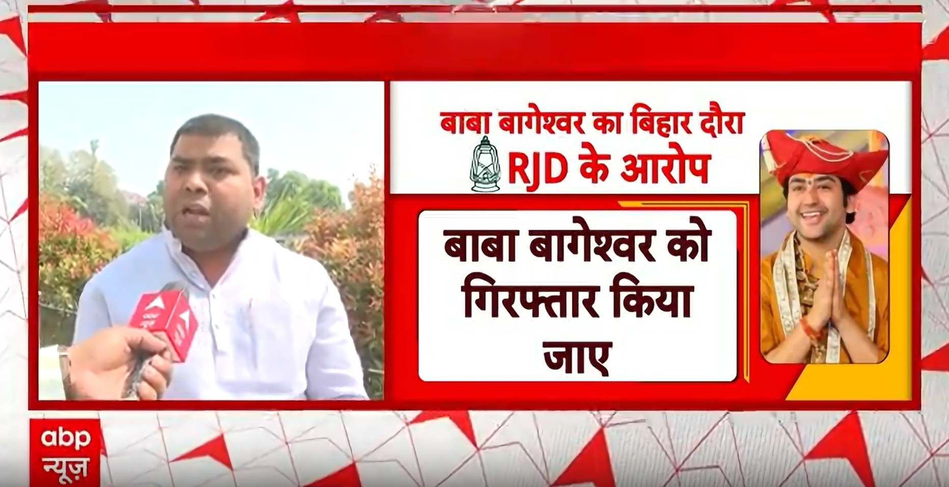 Breaking: MLA Mukesh Roshan Calls for Ban on Baba Bageshwar's Visit to ...