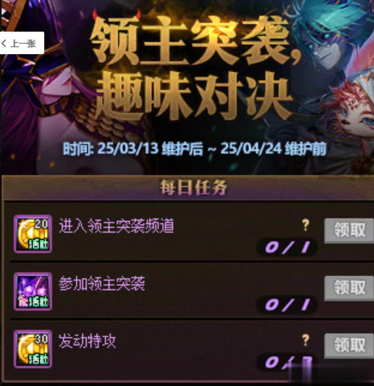 DNF：3月全新PVP开启，深渊票与神器装备等你来，领主突袭大PK