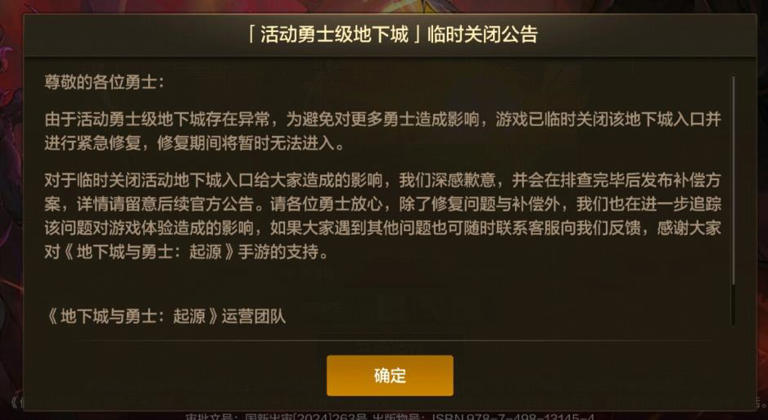 DNF手游官方紧急修bug全民补偿3000炉岩碳，不少玩家错过