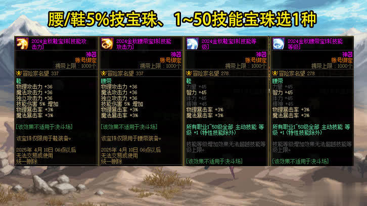 DNF 13 号版本活动曝光：魔盒添 5%技攻宝珠，竞速奖励来袭