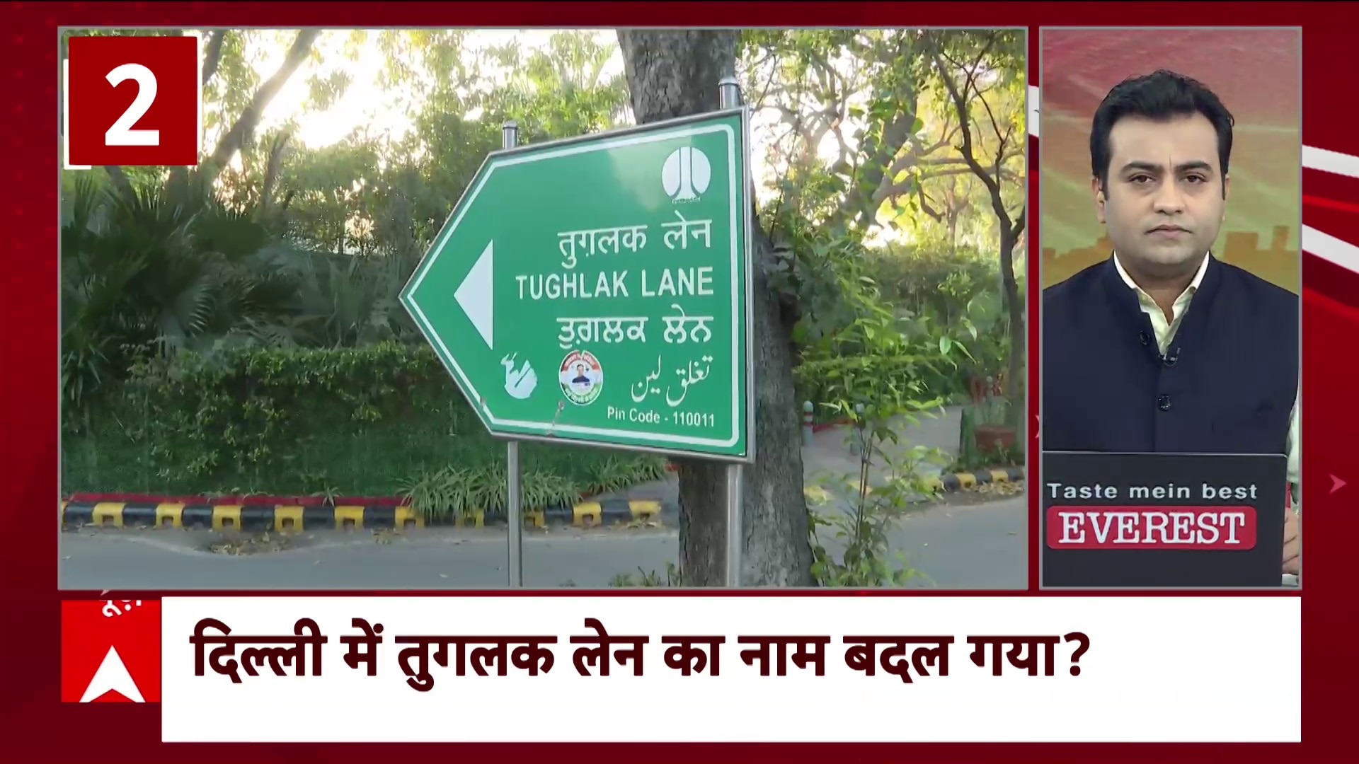 Tughlaq Lane Renamed? BJP MPs Change Address to Swami Vivekananda Marg ...