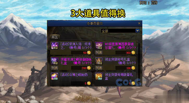 DNF 13 号版本活动曝光：魔盒添 5%技攻宝珠，竞速奖励来袭