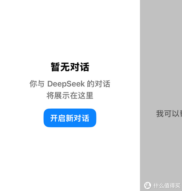 DeepSeek 与豆包结合使用攻略：解锁高效 AI 功能