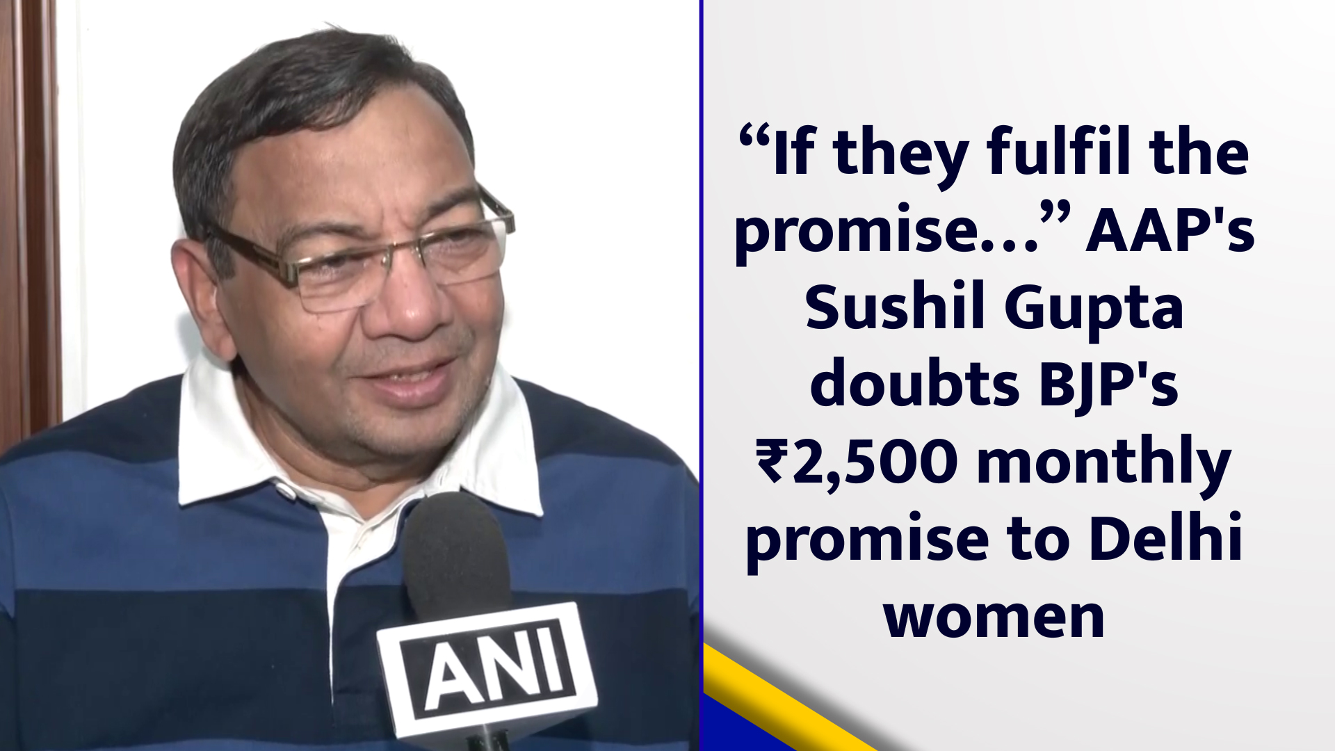 “If they fulfil the promise…” AAP's Sushil Gupta doubts BJP's ₹2,500 monthly promise to Delhi women