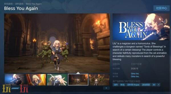 3D动作射击肉鸽新作《Bless You Again》上架Steam