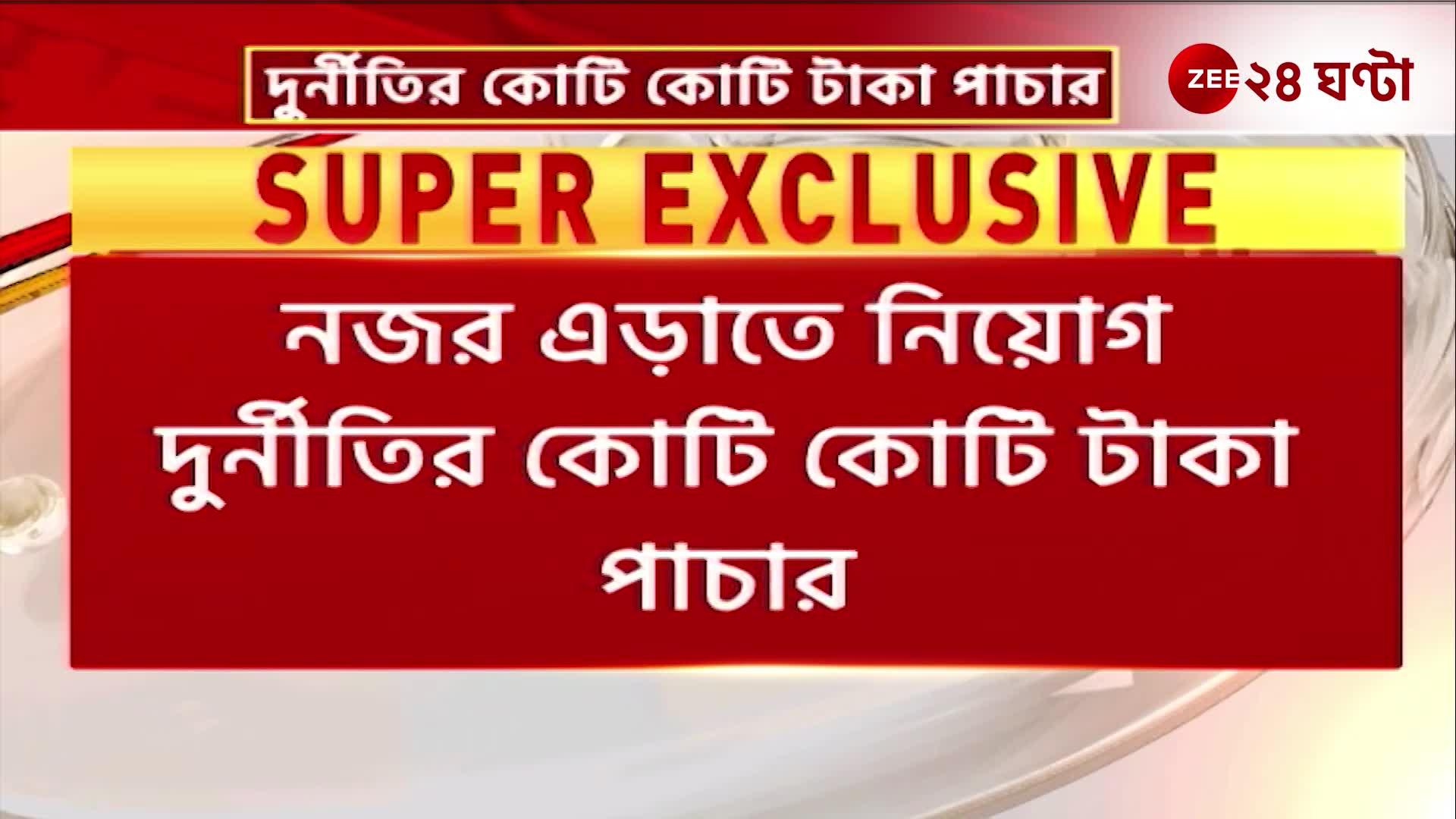 Sujay Krishna Bhadra | টিভির বাক্সে চাকরি চুরির টাকা! দুর্নীতির কোটি কোটি টাকা পাচার | Zee 24 Ghanta