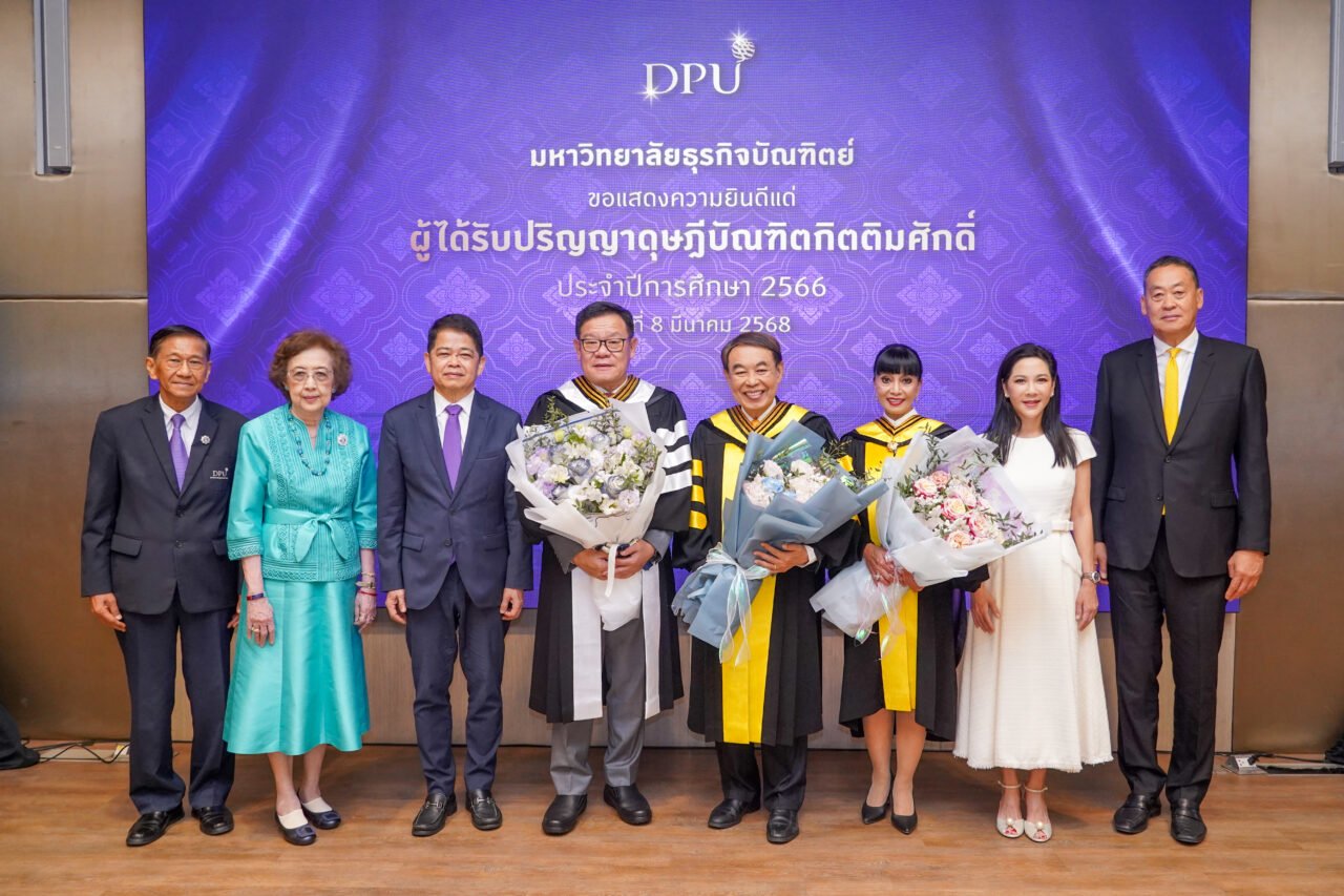DPU มอบปริญญาดุษฎีบัณฑิตกิตติมศักดิ์ให้กับผู้ทรงคุณวุฒิ