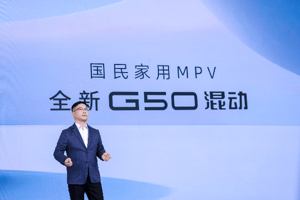 上汽大通G50混动来袭！15万级唯一混动MPV，重新定义家用新标准