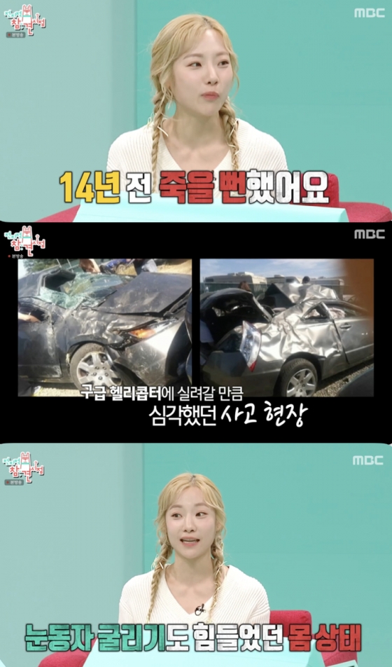 '전참시' 심으뜸, 운동 중독 계기 "14년 전 美서 대형 교통사고"[★밤TView]