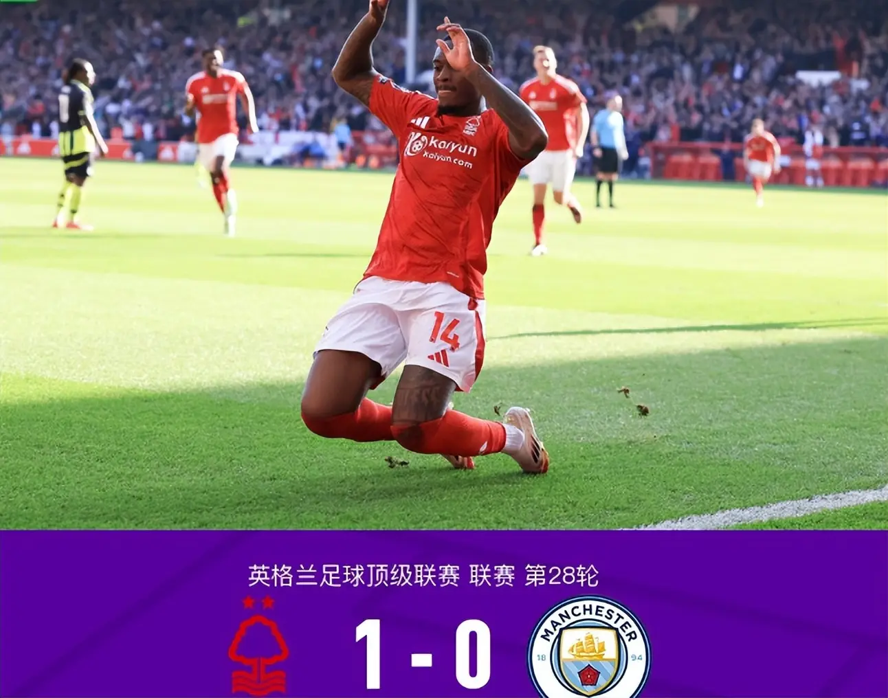 Manchester City lost 0:1 to Nottingham Forest, and Zhan Jun, a famous ...