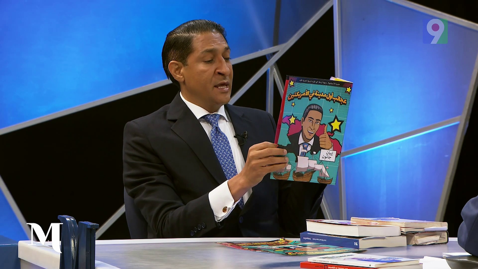 Iván Gatón ¿Que quiere Danald Trump? | Mckinney