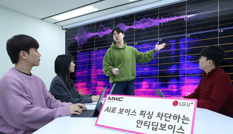 [DBR]AI가 가짜 목소리 잡아내 보이스피싱 차단