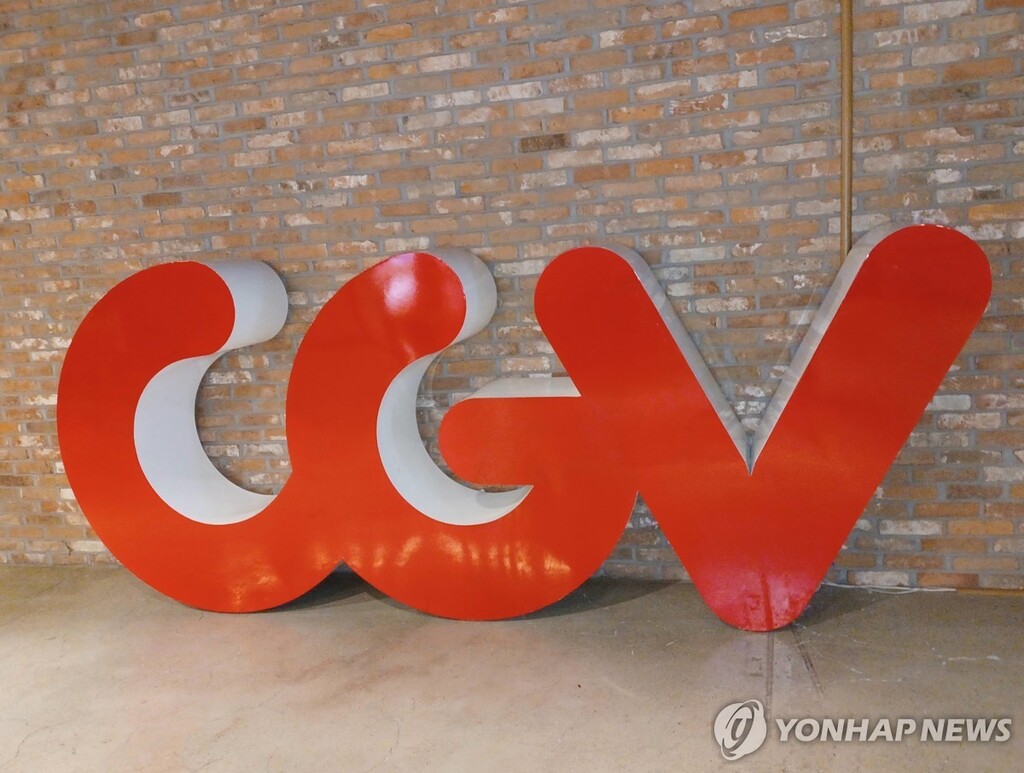 CJ CGV, 4년만 희망퇴직 실시 80여명 퇴사