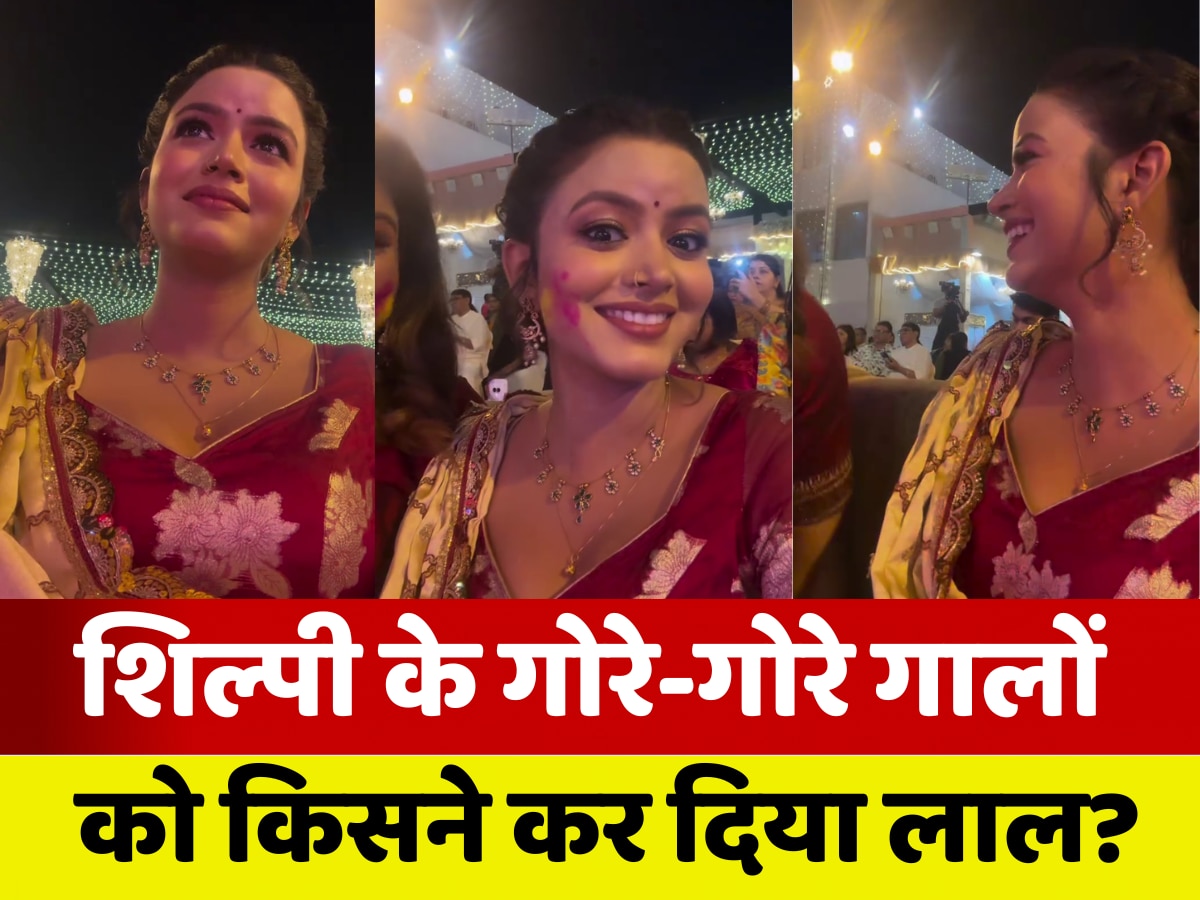 Shilpi Raghwani: 'लाल भइल आसमां...' होली पर शिल्पी राघवानी के गोरे ...