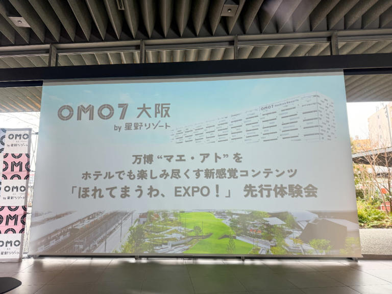 空飛ぶクルマに乗れるかも!? 大阪・関西万博がもっと楽しくなる「OMO7大阪」の「ほれてまうわ、EXPO」を体験レポート！