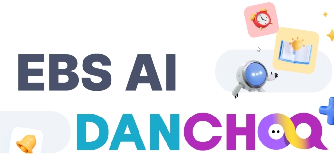 EBS 인공지능 학습 시스템 'AI 단추 플러스'…"AI 교과서 연계 가능"