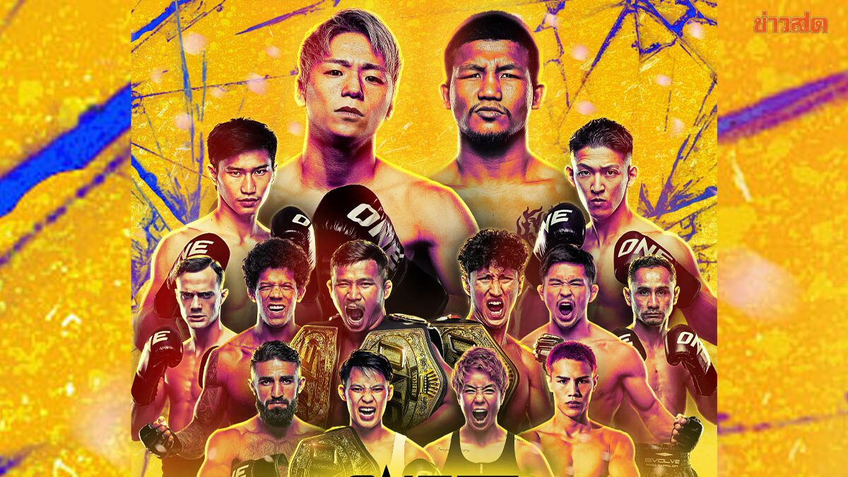 ONE 172 แถลงใหญ่หลังนักชกถึงญี่ปุ่น พร้อมขึ้นสังเวียนวันอาทิตย์นี้