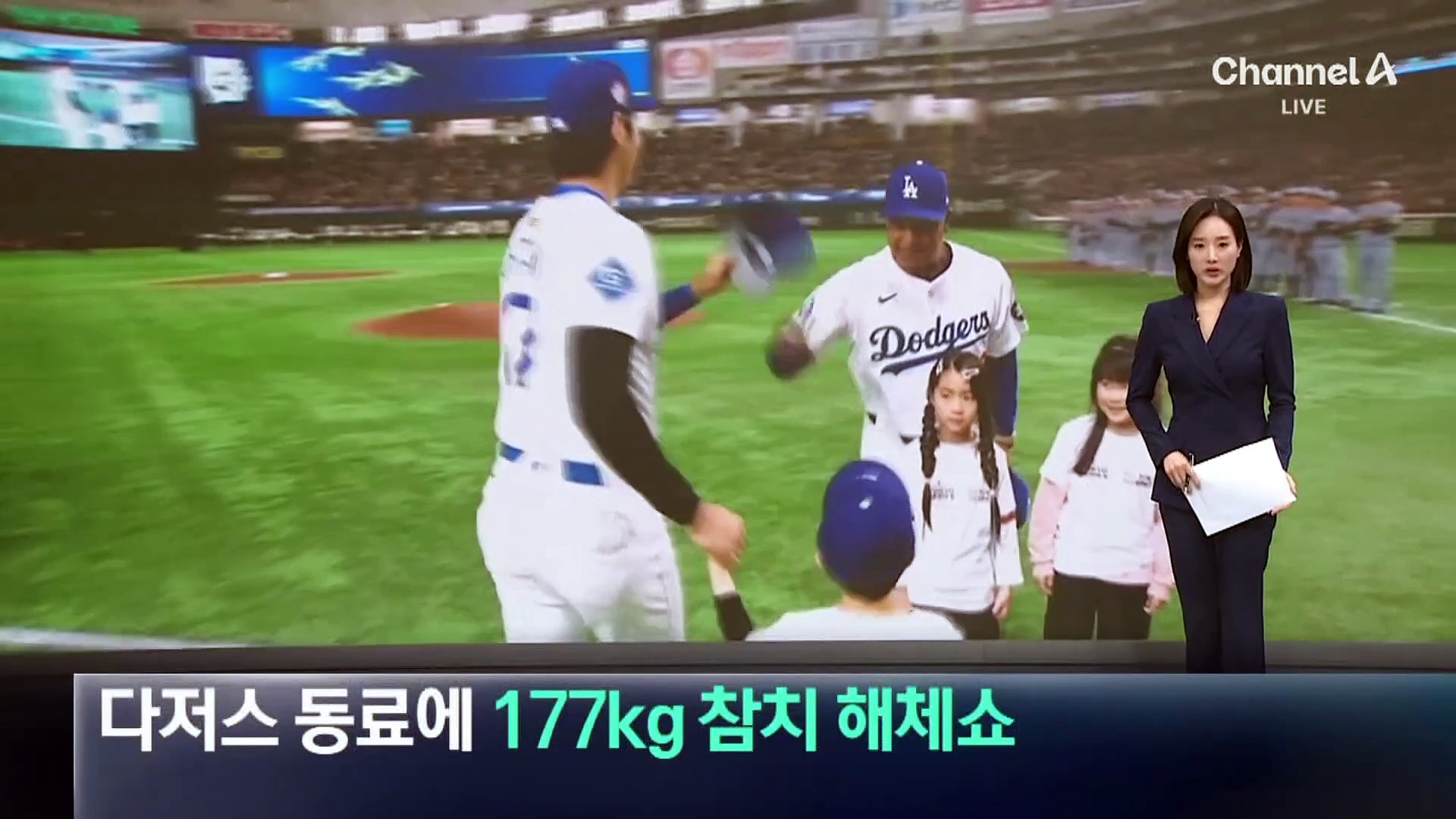 오타니, 다저스 동료에 177kg 참치 해체쇼 선보여