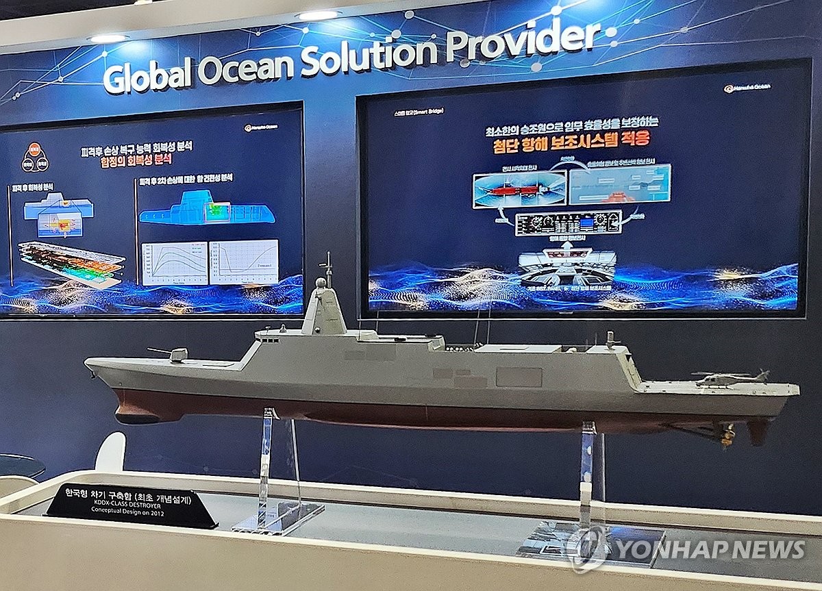 방사청, 'KDDX 선도함' 누가 맡을지 결론 못내…추가 논의키로