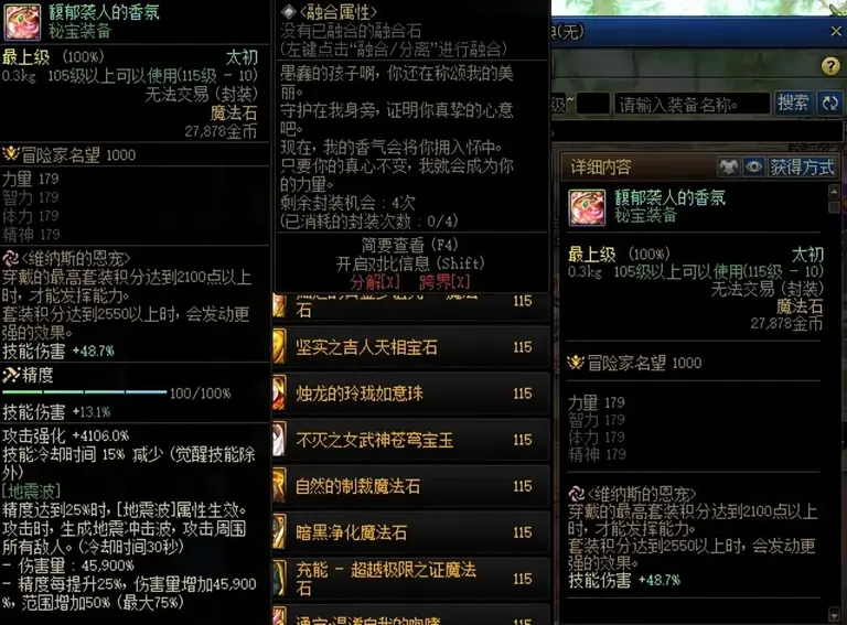 DNF：115第一个完全体战士！5太初+3黑牙，比旭旭宝宝还早毕业