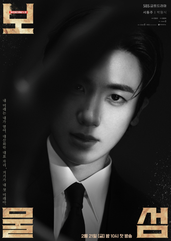 SBS 드라마 보물섬, 3월 3주차 OTT 통합 콘텐츠 랭킹 1위