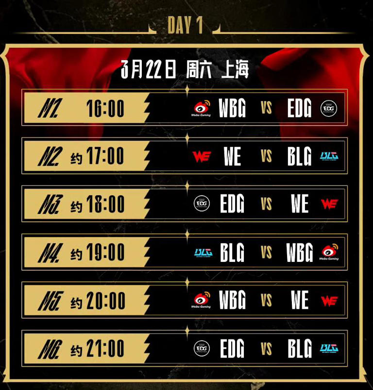 LPL第二赛段和沙特杯赛程公布！BLG首战WE，T1参战沙特杯