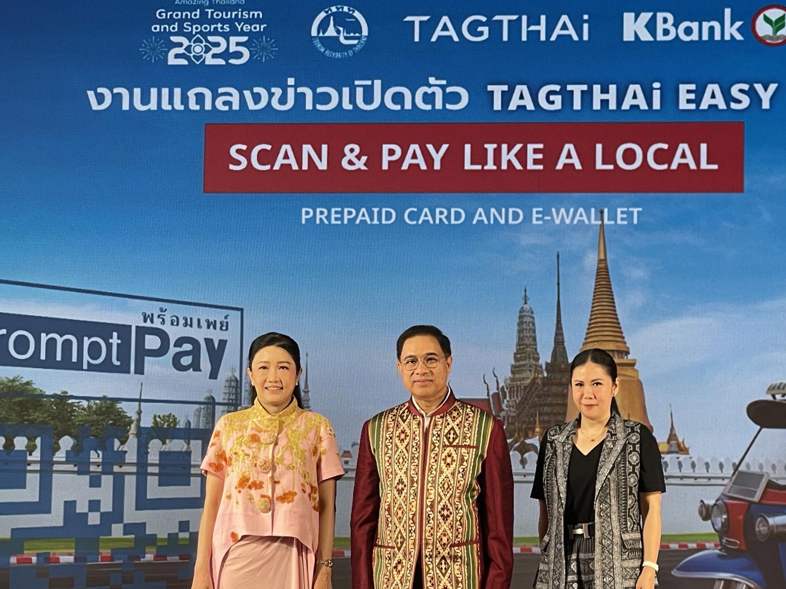เปิดตัว ! TAGTHAi EASY PAY หนุนต่างชาติ สแกนจ่ายง่าย ผ่าน Thai QR Payment