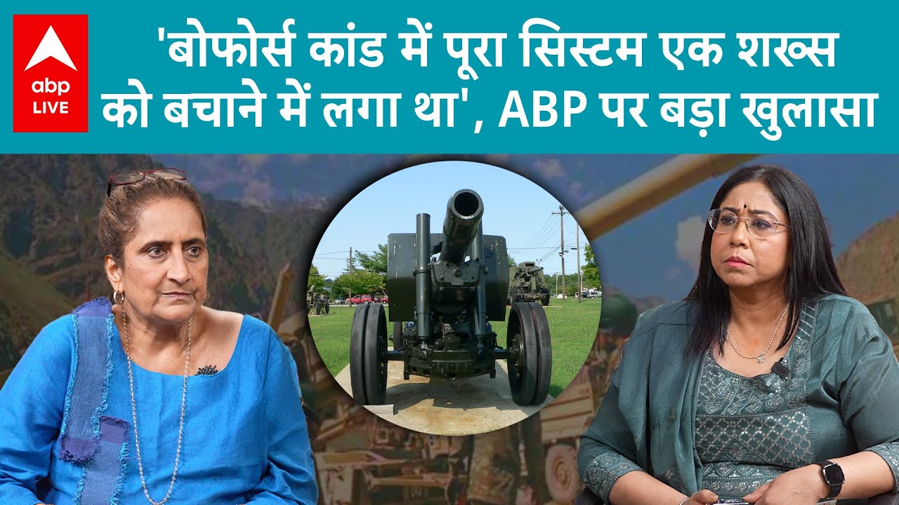 Bofors Scam: 'The Entire System Was Trying to Protect One Person ...