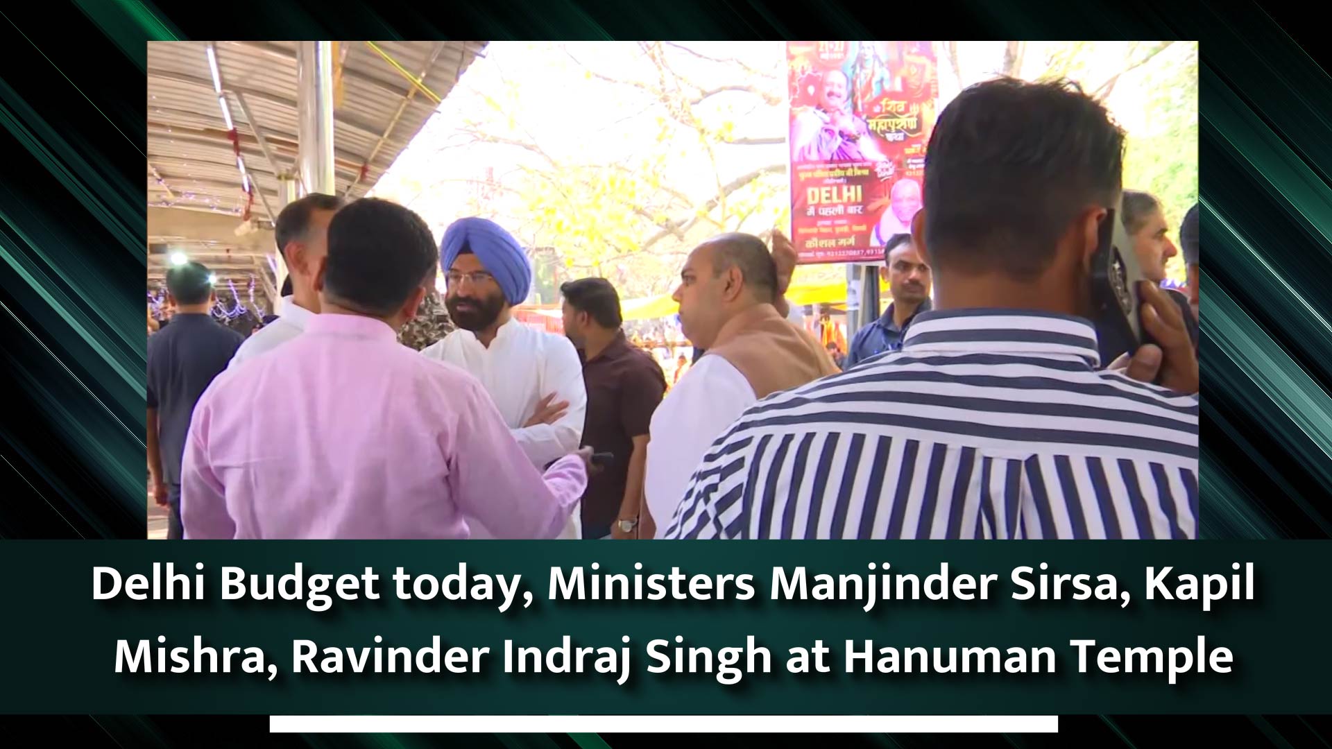 Delhi Budget today, Ministers Manjinder Sirsa, Kapil Mishra, Ravinder ...