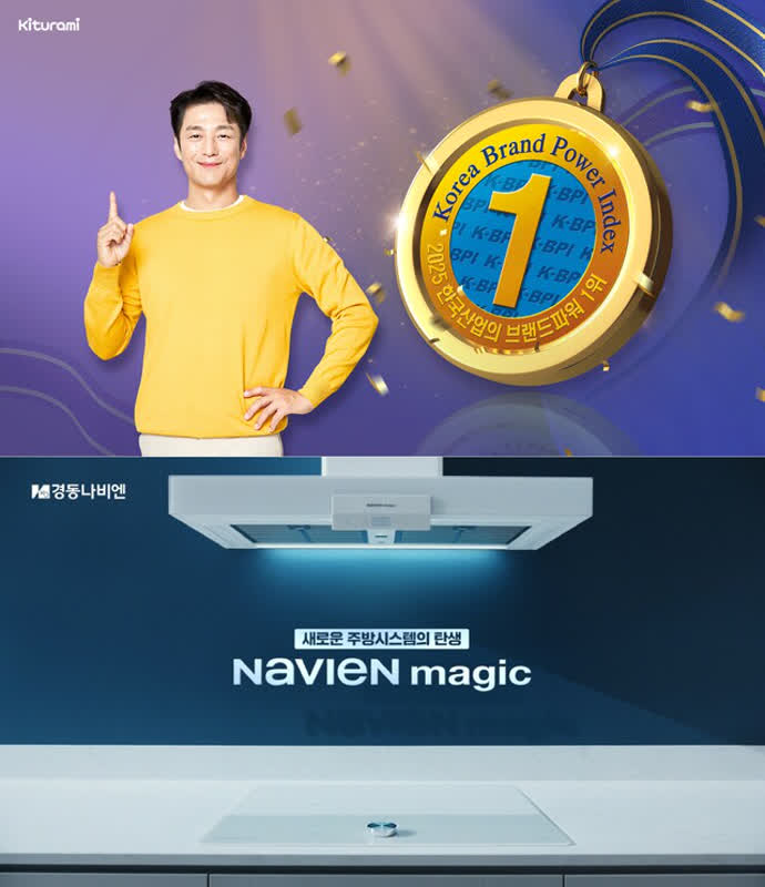 귀뚜라미·경동나비엔, K-BPI서 브랜드 파워 입증