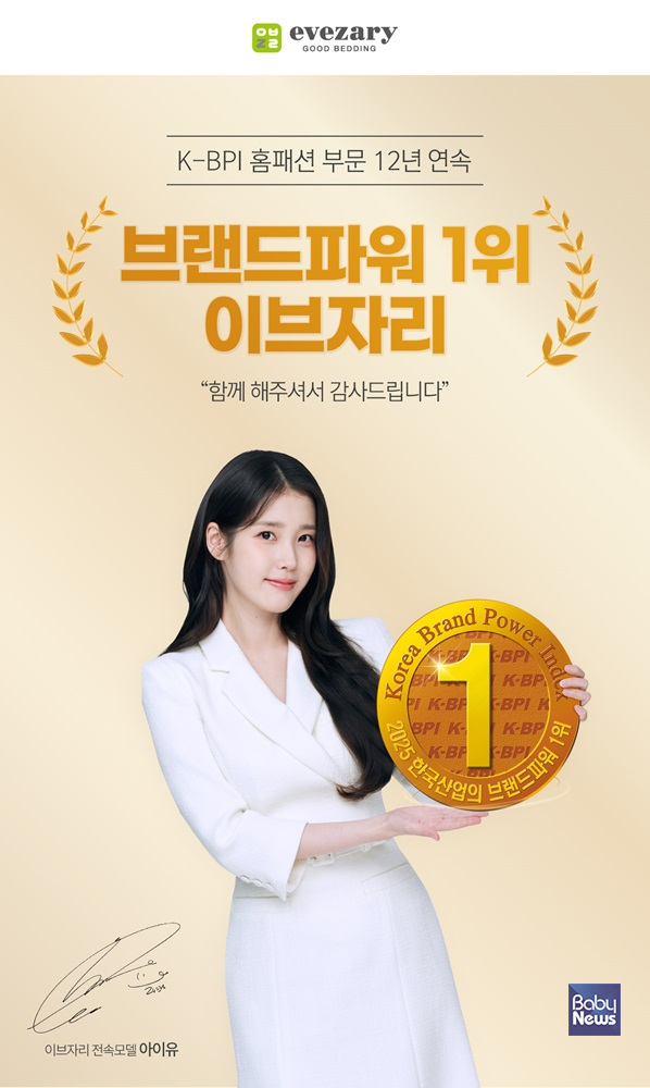 이브자리, 12년 연속 한국산업의 브랜드파워(K-BPI) 1위