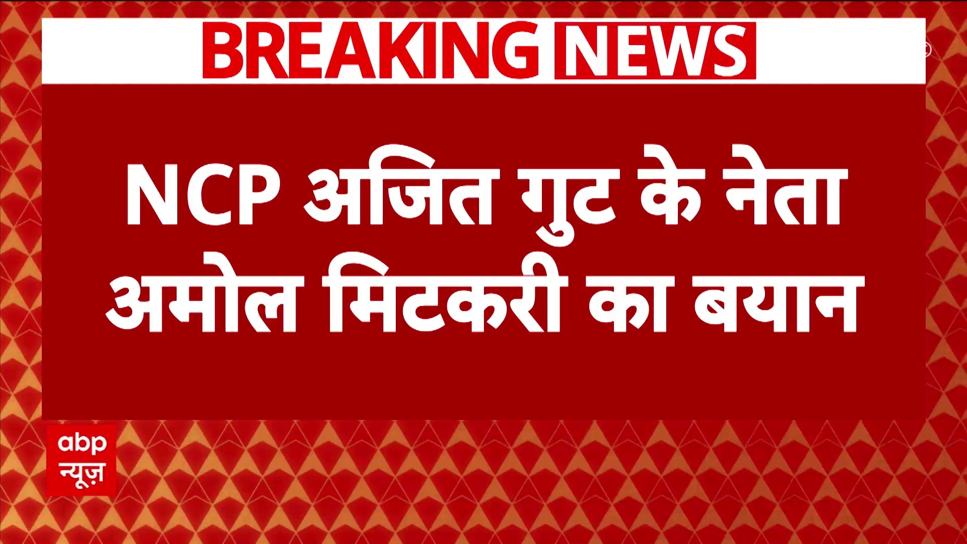 Kunal Kamra Controversy: Warning Issued Over Ajit Pawar’s Name Amid ...