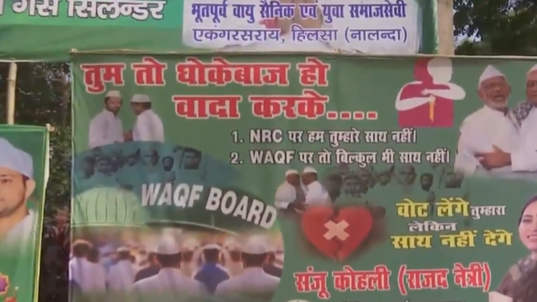 'Dhokhebaaz' poster targeting Nitish Kumar over Waqf bill appears ...