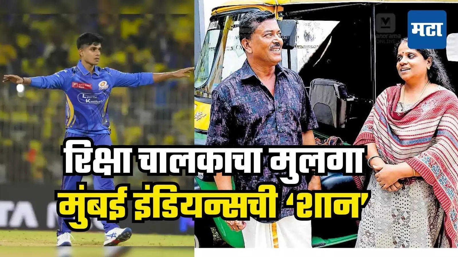 Vignesh Puthur : वडील रिक्षाचालक, आई गृहिणी; २४ वर्षीय इंग्रजी ...