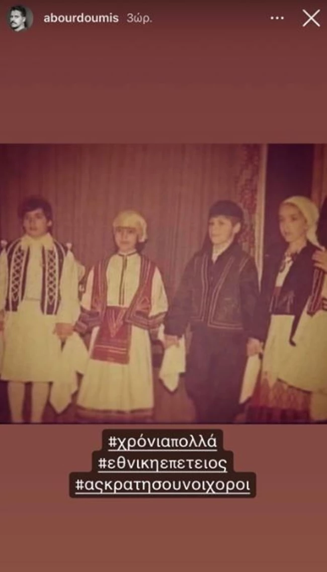 25η Μαρτίου | Όταν οι διάσημοι ντυνόντουσαν με παραδοσιακές στολές