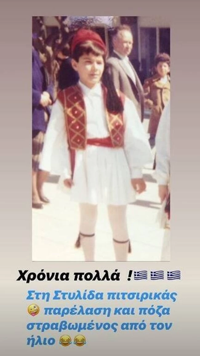 25η Μαρτίου | Όταν οι διάσημοι ντυνόντουσαν με παραδοσιακές στολές
