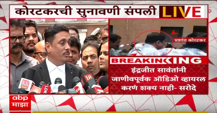 Asim Sarode On Prashant Koratkar Hearing Kolhapur : प्रशांत कोरटकरने ...
