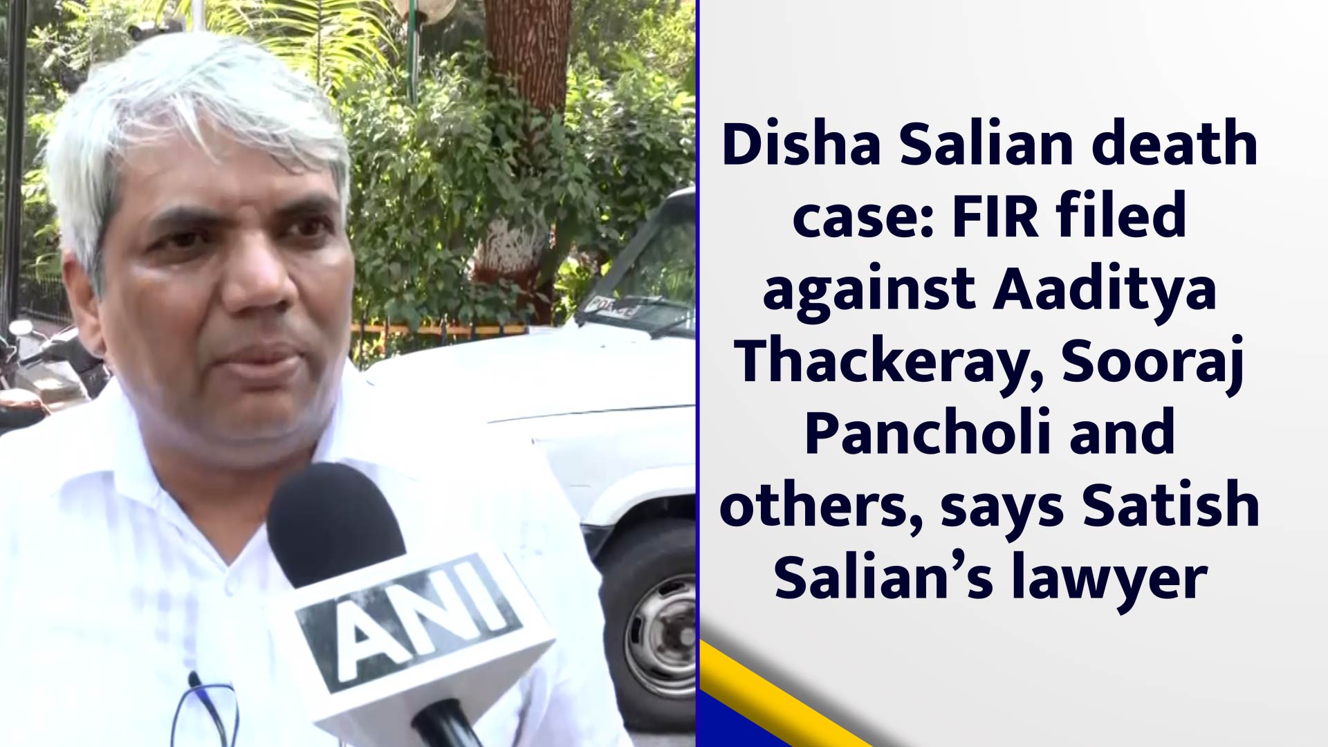 Disha Salian death case: FIR filed against Aaditya Thackeray, Sooraj ...