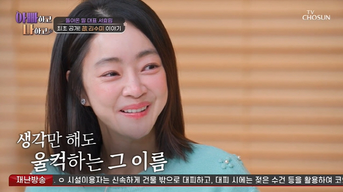 After Seo Hyo-rim and Kim Soo-mi left, they are humiliated...I cry ...