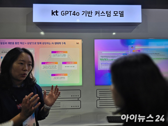 [포토] MS, AI 투어 개막...KT 'GPT-4o 기반 커스텀 모델' 공개