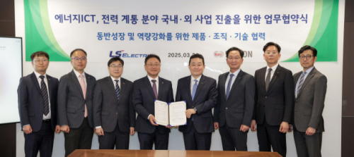 한전KDN-LS일렉트릭, 미래 에너지 산업 위해 손 맞잡았다