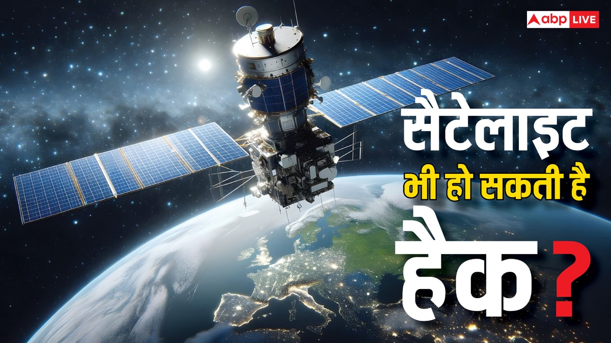 Satellite Hacking: क्या हवा में तैरने वाली सैटेलाइट को भी किया जा सकता ...