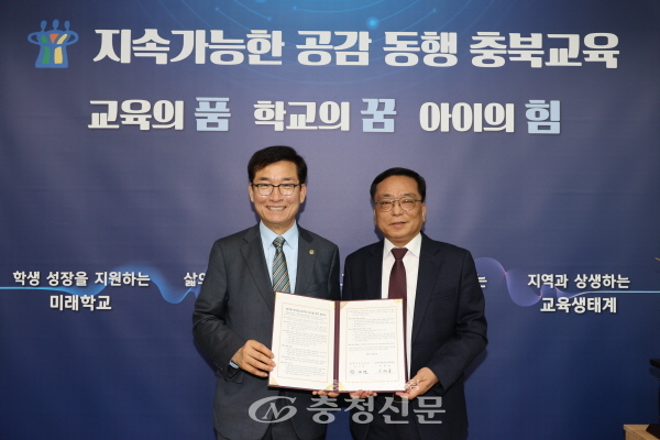 충북교육청, 협약형 특성화고 추진으로 지속가능한 지역 성장 기반 마련