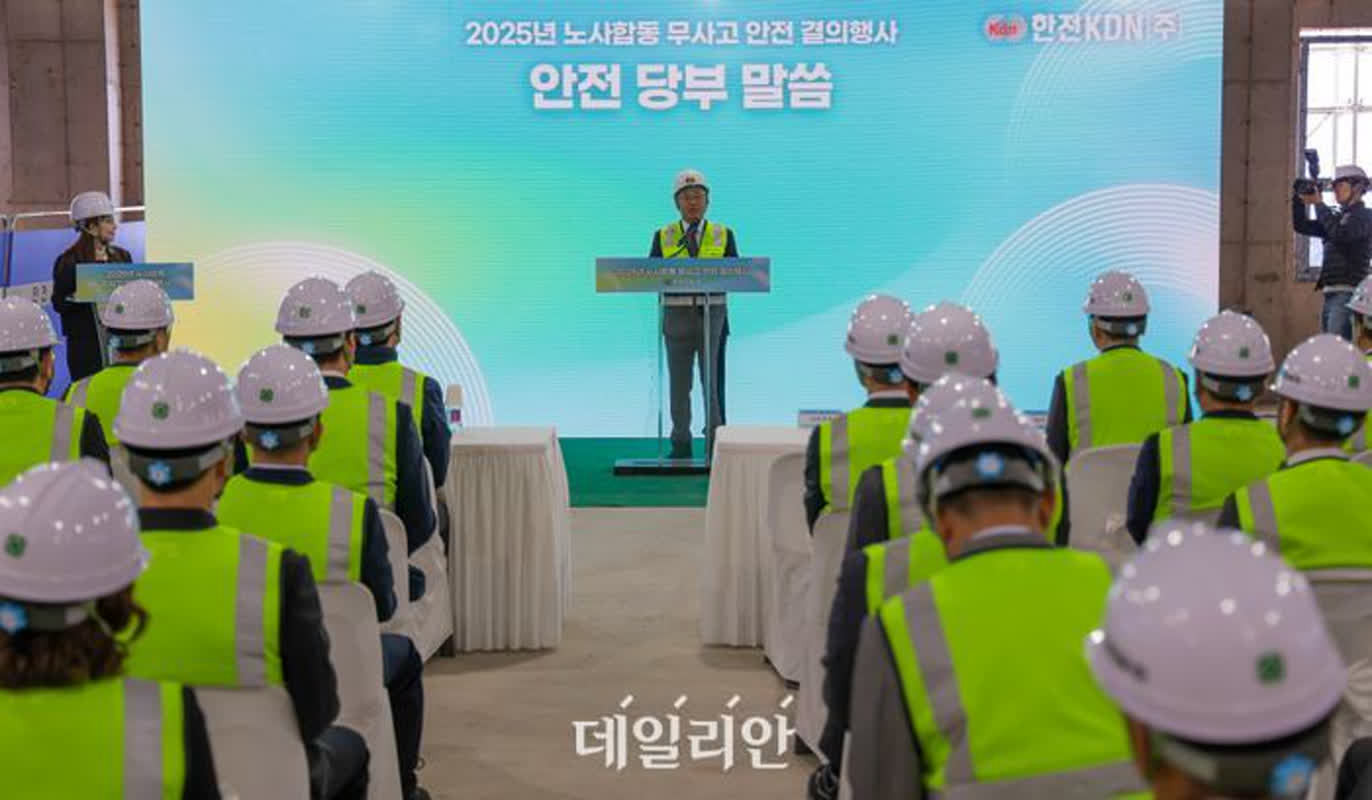 한전KDN, 2025년 노사합동 무사고 안전 결의 행사 개최