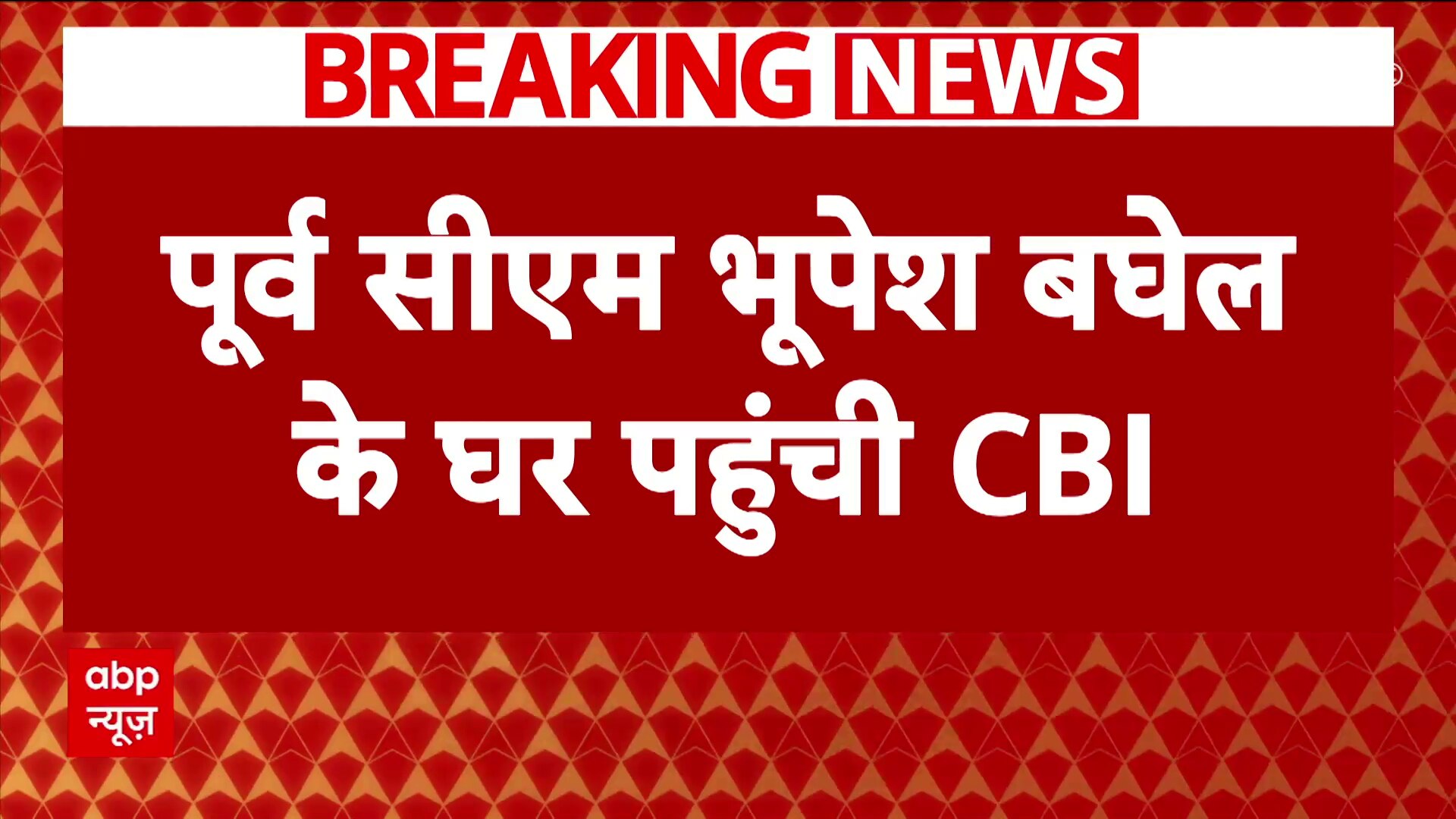Breaking: CBI Raids Former Chhattisgarh CM Bhupesh Baghel’s Residence in Obscene CD Case ...