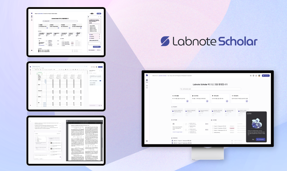 앤트, AI 연구 비서 '랩노트 스칼라' 출시