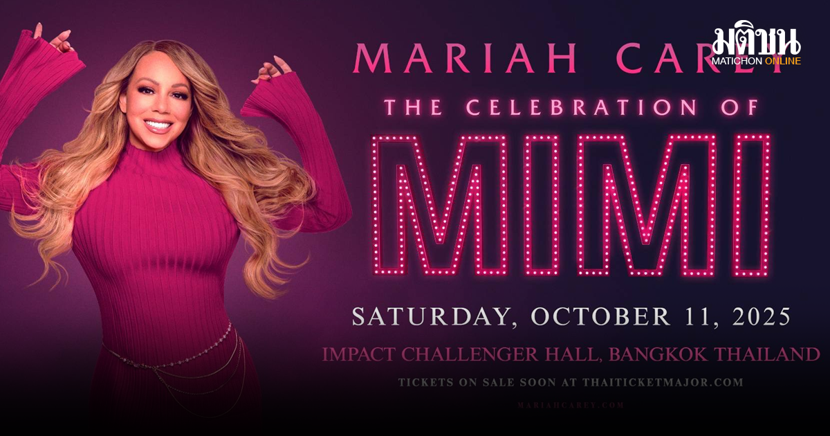 ยิ่งใหญ่แบบดีว่าตัวแม่! มารายห์ แครี่ The Celebration of Mimi Concert